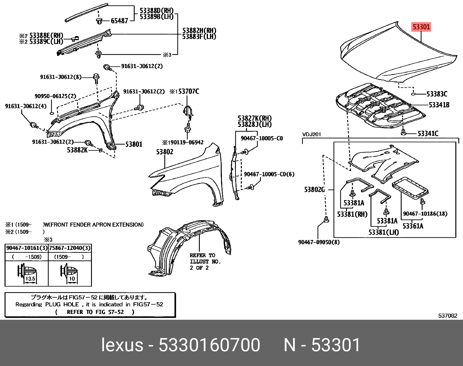 Lexus LX570 16-19 HOOD TWN - 53301-60700 | Spare Parts Shop - Allparts.ae