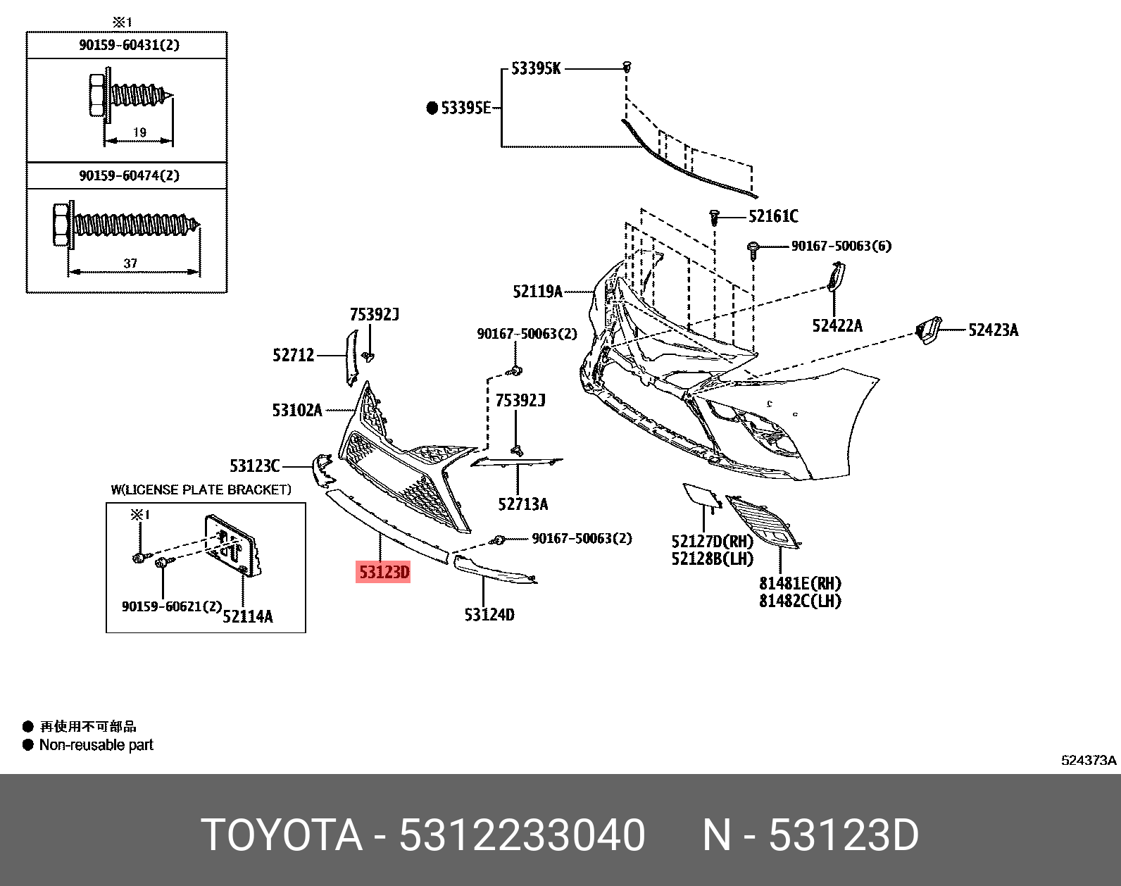 Toyota CAMRY 18-20 BUMPER MOULDING FRONT LOWER SE CENTER - 53122-33040 ...