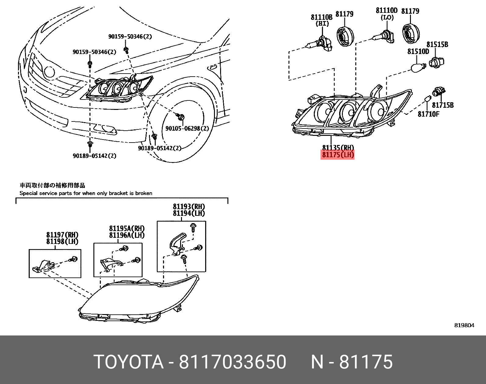 Toyota CAMRY 07-09 HEAD LAMP USA DEPO LH[2] - 81170-33650 | Spare Parts ...