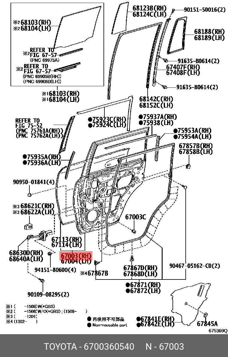 Toyota LANDCRUISER 16-20 DOOR REAR RH - 67003-60540 | Spare Parts Shop ...