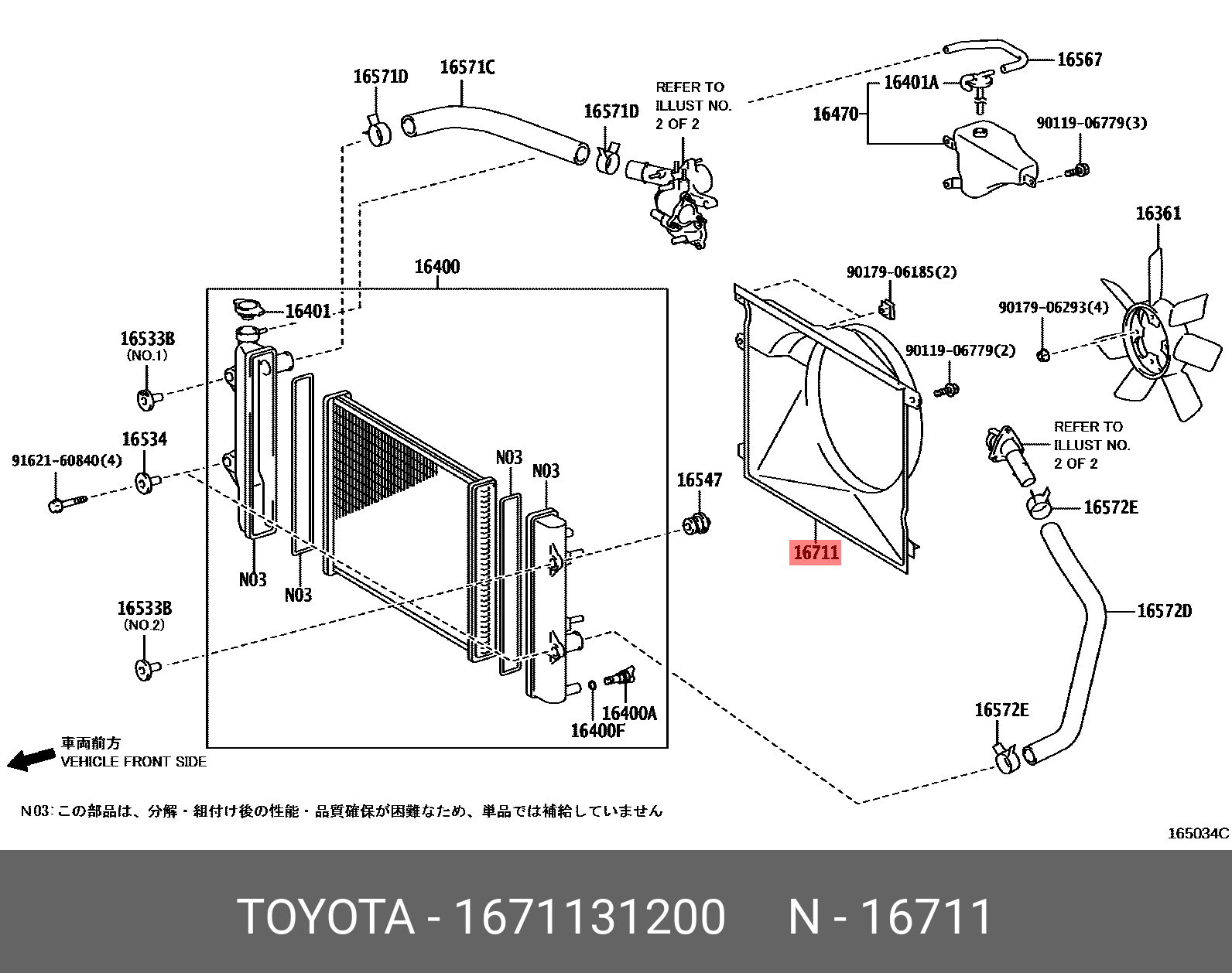 Toyota PRADO 03-09 FAN SHROUD CN [2] - 16711-31200 | Spare Parts Shop ...